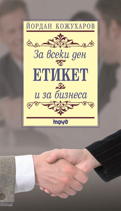 Дрескод за офис ежедневие и различни поводи Всичко за жената
