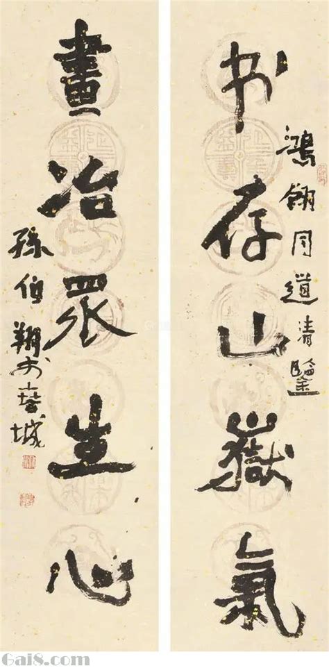 书存山岳气画冶众生心 孙伯翔书法作品 概吧