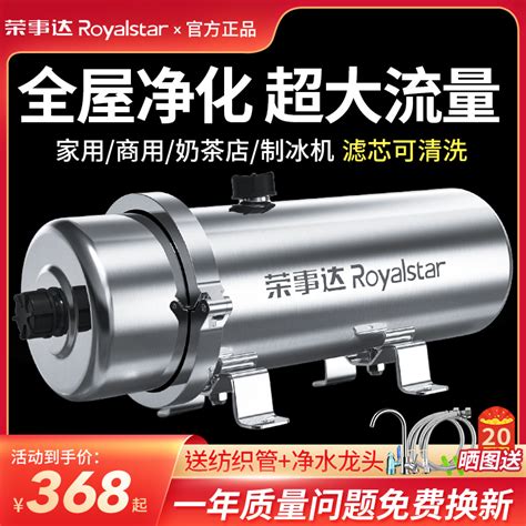 荣事达超滤净水器全屋中央自来水井水过滤器家用直饮水厨房净水机荣事达安泰专卖店