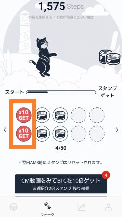 枚の画像で徹底解説ビットウォーク BitWalk の始め方使い方 サトルの仮想通貨ライフ
