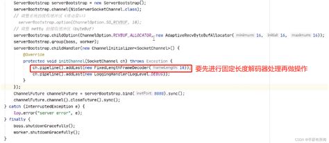 Netty解决粘包半包问题and自定义协议netty自定义协议粘包 Csdn博客