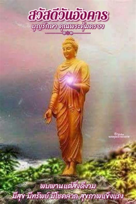 𝓣𝓾𝓮𝓼𝓭𝓪𝔂 🙏 ในปี 2022 พระพุทธเจ้า อรุณสวัสดิ์ วันอังคาร