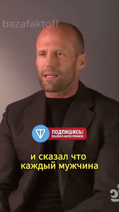 Джейсон Стетхем про Товарища #стетхем #стэтхэм #цитаты - YouTube
