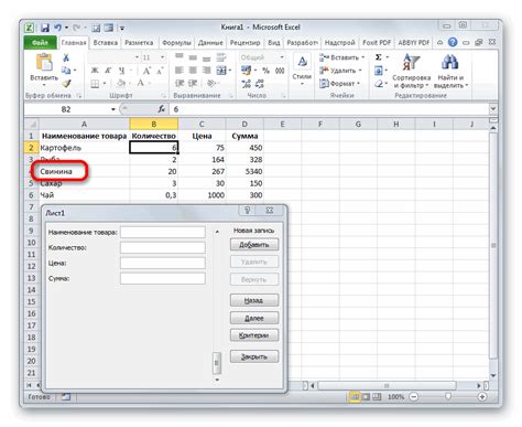 Excel форма для ввода данных в