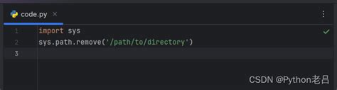 ⭐️python基础语法·导入sys模块的sys path函数详解——《跟老吕学python编程》附录资料 csdn博客