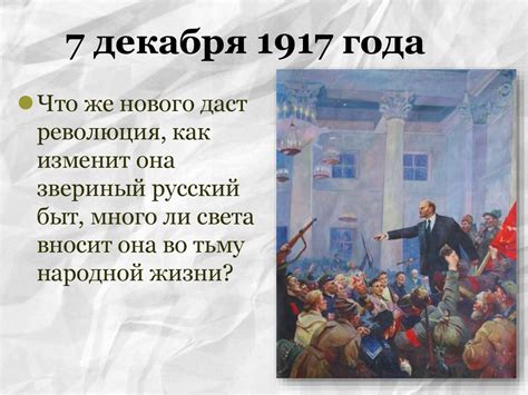 Максим Горький Несвоевременные мысли Online Presentation