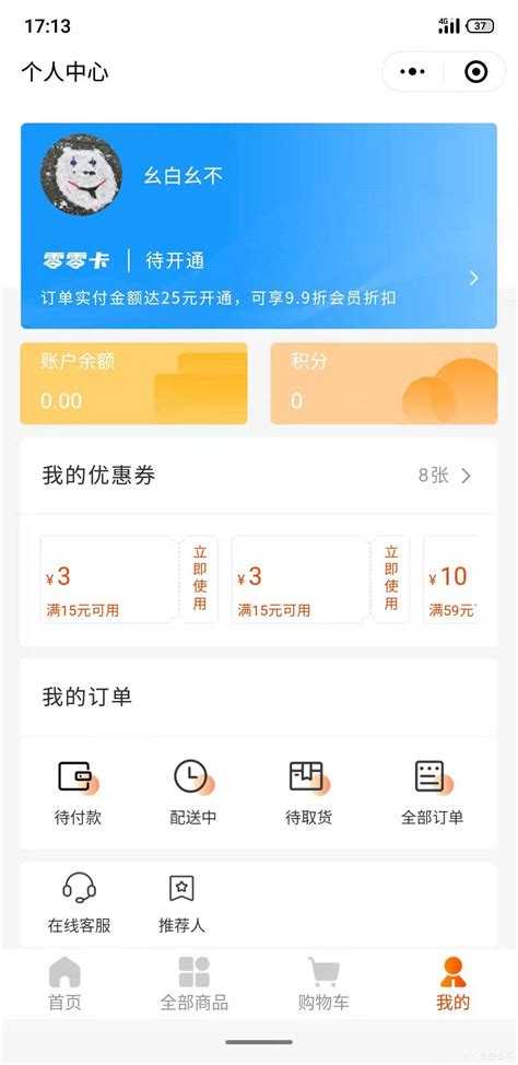 校园团购小程序ui设计电商设计设计作品 设计人才灵活用工 设计dna 校园团购小程序ui设计电商设计设计作品 设计人才灵活用工 设计dna