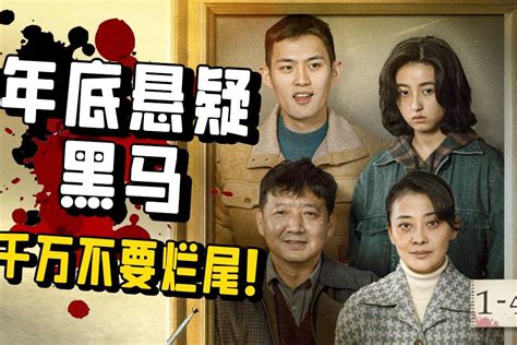 年底大黑马来袭必看国产悬疑剧回来的女儿1 4 凤凰网视频 凤凰网