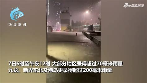 香港遭百年一遇暴雨袭击：地铁淹大水行车如行船 女子被狂流冲倒手机新浪网