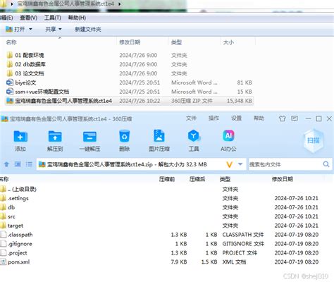 Javavue计算机毕设宝鸡瑞鑫有色金属公司人事管理系统【源码程序论文开题】 Csdn博客