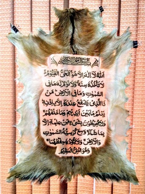 Buy Ayat Al Kursi Tughra On Goat Skin Islamic Wall Art 23x36 Inches