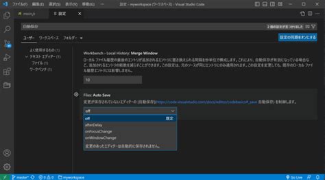 Vs Codeで自動保存を設定する方法をわかりやすく解説 Command Lab Tech