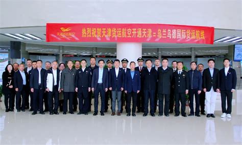 天津货运航空开通“天津乌兰乌德”国际货运航线航空要闻资讯航空圈