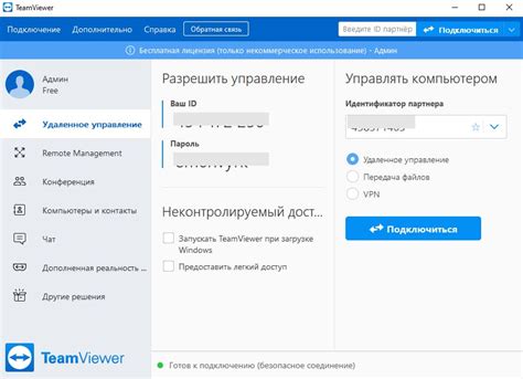 Можно ли через Teamviewer играть на удаленном ПК в игры