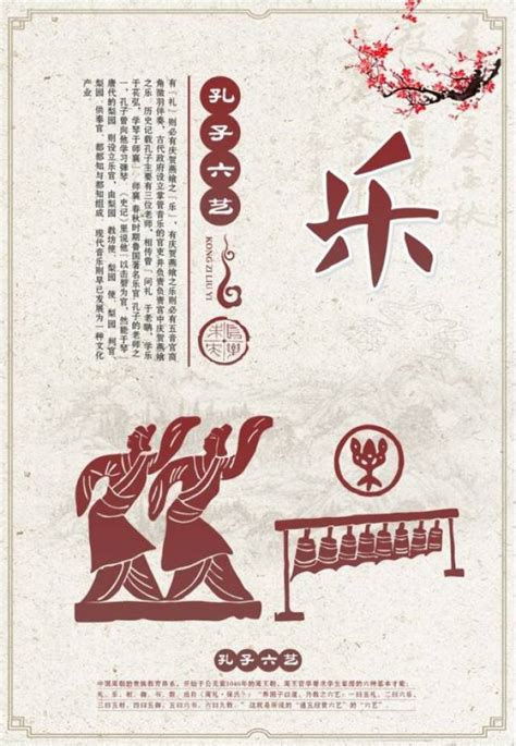六艺之乐图片 六艺图片 大山谷图库