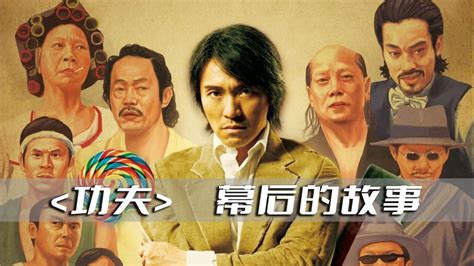 功夫：释延能真没吹牛，他出手就是杀人技，周星驰简直请了个杀人魔高清1080p在线观看平台腾讯视频