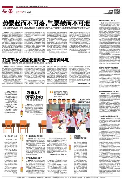 “大思政课”实践教学基地公布潇湘晨报数字报
