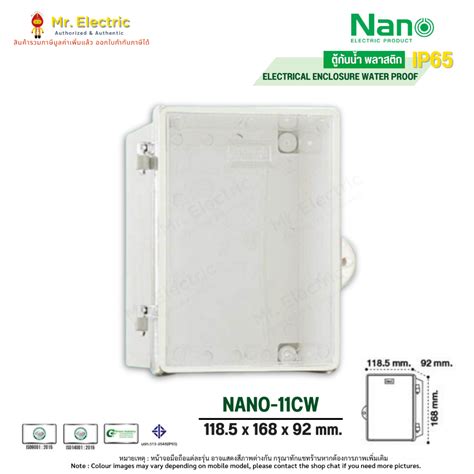 Nano ตู้กันน้ำพลาสติก ฝาใส นาโน สีขาว Nano 11cw Nano 22cw กล่องพักสาย Shopee Thailand
