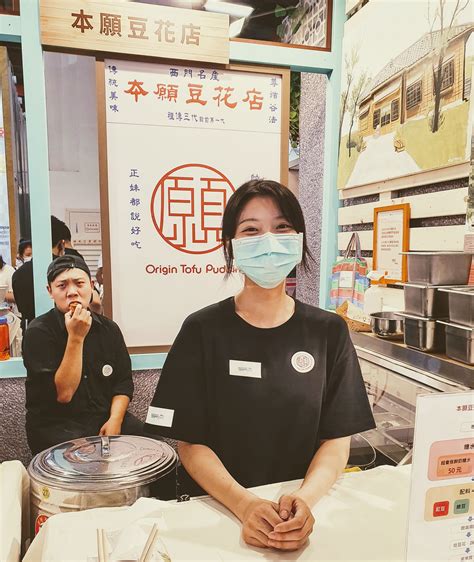 本願豆花店 只是來逛旅展蹭豆花就被拉下海的兩位～ ＃派派剛單飛 ＃花花已單飛 ＃慣老闆