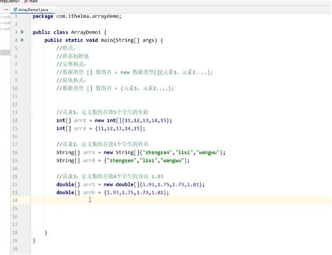 java202302java学习笔记第八天 数组的地址值和元素访问 cfanz编程社区