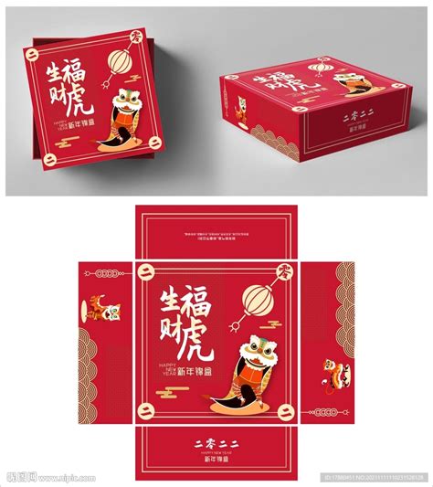 国潮风新年礼盒包装设计图 包装设计 广告设计 设计图库 昵图网