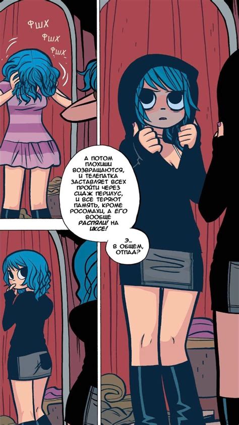 Ramona Flowers Scott Pilgrim Comic Scott Pilgrim Pilgrim