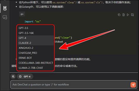 【devchat】智能编程助手，告别敲代码烦恼，从此爱上ai编程 ai编程助手 devchat csdn博客