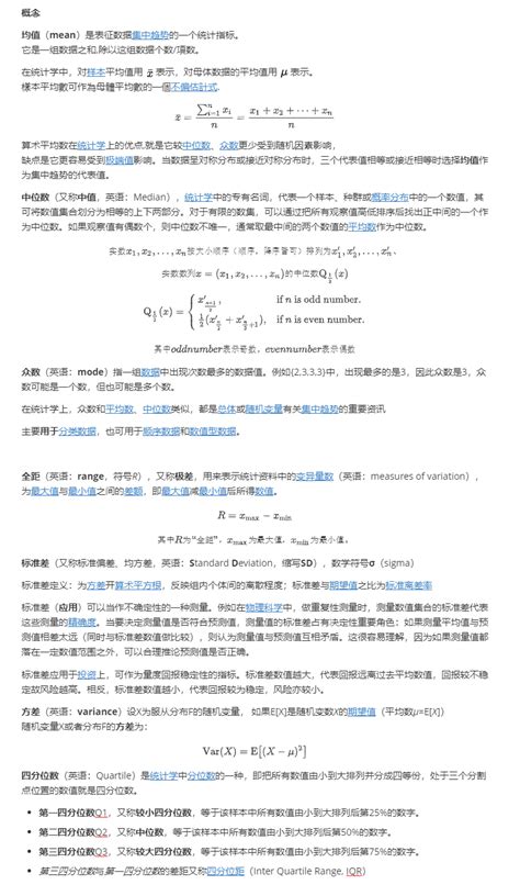 1901020008 数据营 学习心得 · issue 57 · selfteaching learning notes