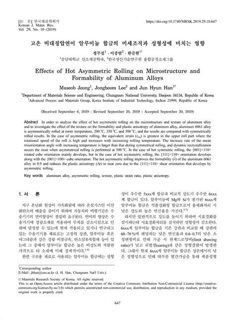 고온 비대칭압연이 알루미늄 합금의 미세조직과 성형성에 미치는 영향 Koreascholar