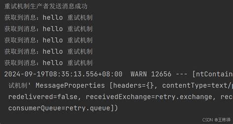 【rabbitmq】重试机制、ttlrabbitmq 重试次数 Csdn博客