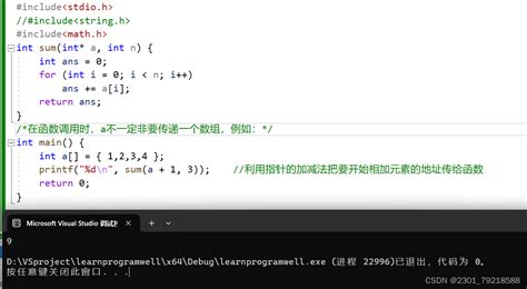 函数：计算数组的元素和编写一函数求某一数组的元素之和 Csdn博客