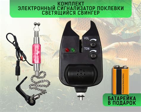 Сигнализатор для рыбалки ; Комплект электронный сигнализатор поклёвки ...