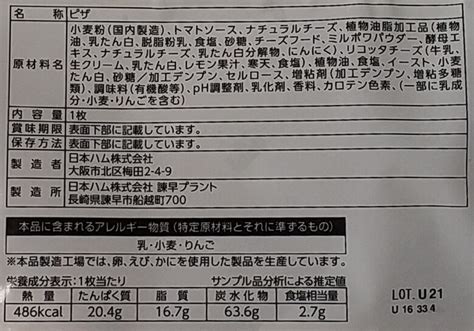 日本ハムの奏 スモーク薫るブレンデッドチーズを食べてみた みすくわ