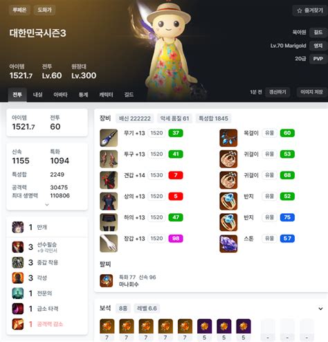 로스트아크 인벤 칼엘 노보석 쌀먹 디트돈하디 쌀먹방치 대한민국시즌3 로스트아크 인벤 서버 사건사고 게시판