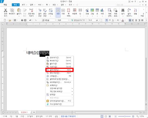 한글 위첨자 아래첨자 설정 및 단축키 가이드북 네이버 포스트