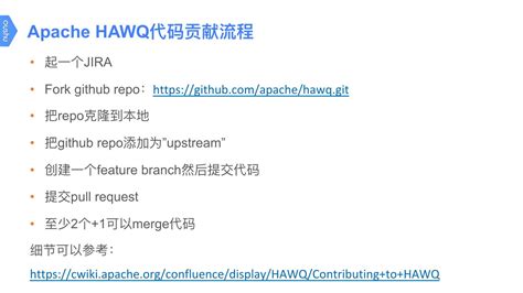 Apache顶级项目hawq内核工程师日常揭秘
