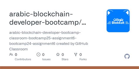 Github Arabic Blockchain Developer Bootcampbootcamp25 Assignment6