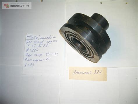 Оправка для шлифовального круга к станку 3Г71 без балансиров купить в Москве цена 4800 Р на