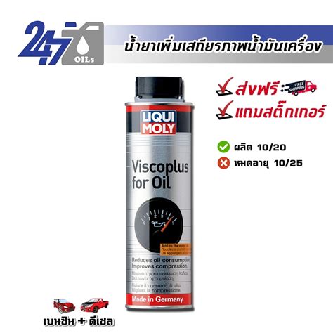 Liqui Moly สารเคลือบเครื่องยนต์ ลดแรงเสียดทาน Oil Additive Motor Protect Ceratec Shopee Thailand
