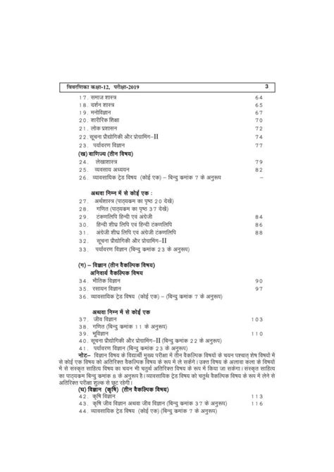 Class 12 Rbse Syllabus Xii Syllabus For Rajathan Board Senior Secondary Rbse Rajasthan Board
