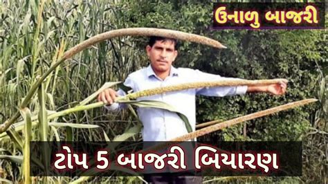 ટપ બજર ન વરયટ l ખવ મ મઠ l દશ બજર જવ l હતશ પટલય l ખત ક સગર l YouTube