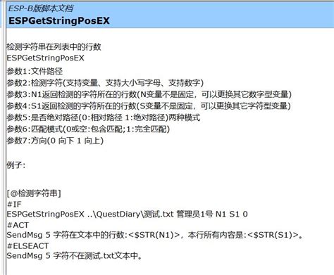 B版 M 尝鲜版更新 技术教程 ESP插件 ESP插件官网 ESP云端反挂游戏反外挂espfwg