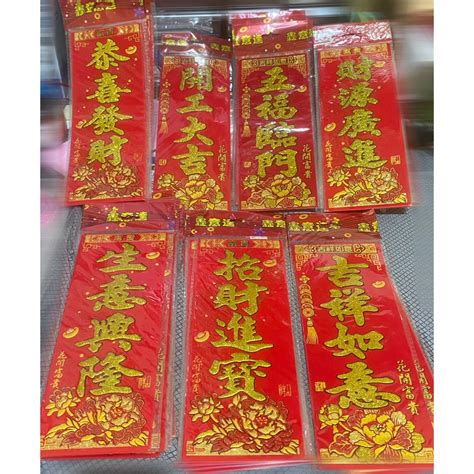 現貨【歲月靜好】絨布立體沙金字貼 開工大吉 開電旺旺來 對我生財 川流不息 蝦皮購物
