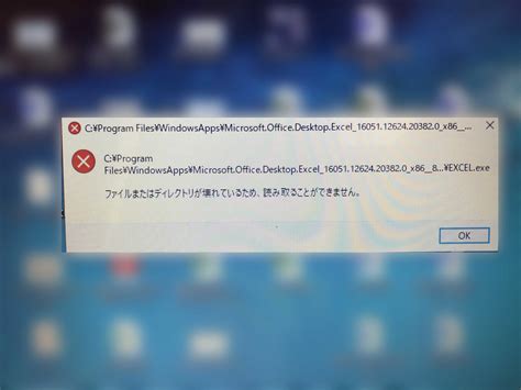 ファイルまたはディレクトリが壊れているため、読み取ることができません。 Garagemastermoja【公式】