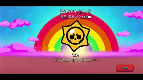 브롤스타즈 상자까기 최강 에드거 Youtube