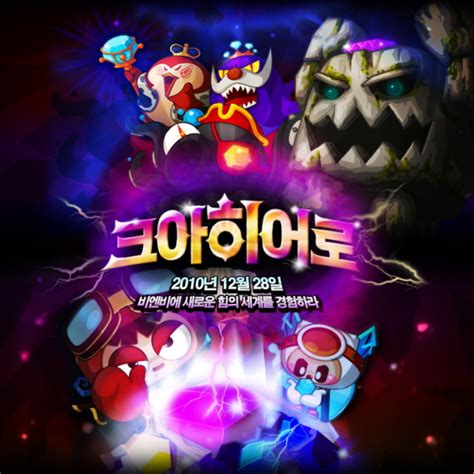 크레이지아케이드비엔비 신규 모드 ‘크아히어로 오픈