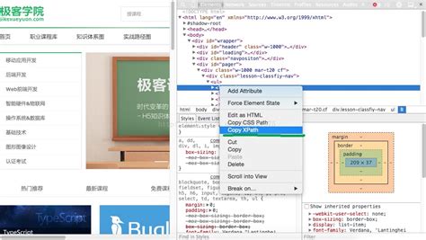 chrome浏览器获取xpath的方法 通过开发者工具获取 最新获取chrome xpath地址的工具 csdn博客