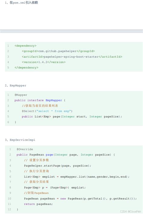 黑马程序员javaweb开发教程后端部分 Springbootweb案例 笔记分享黑马springweb Csdn博客
