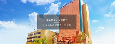 烟台亚细亚大酒店