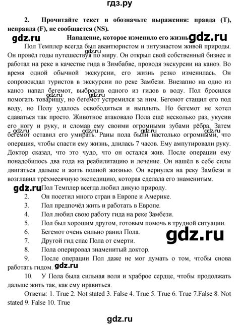 ГДЗ Module 3 2 английский язык 7 класс тренировочные упражнения Spotlight Ваулина Подоляко